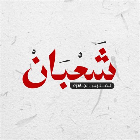 دهب كل يوم جديد رمضان كريم ️ Dahab Shebin Elkom دهب شبين الكوم Facebook