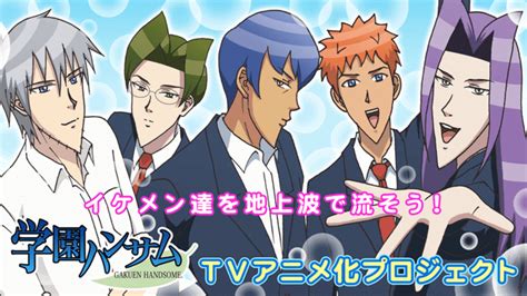 Primer Tráiler Del Anime De Gakuen Handsome Ramen Para Dos