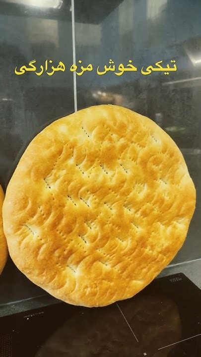 تیکی خوش مزه هزارگی Youtube