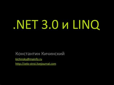 Net 30 And Linq Ppt Databases Computer Software And Applications