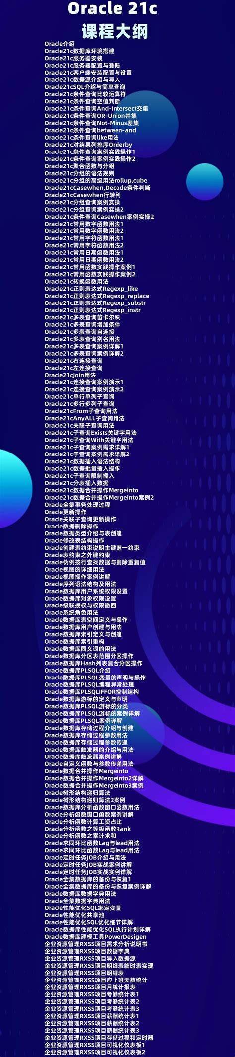 oracle 21c 从入门到项目实战开发 哔哩哔哩 bilibili