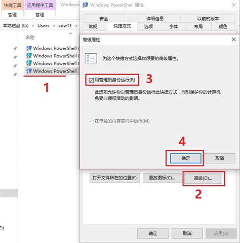 一直使用管理员权限打开powershell 阿里云开发者社区