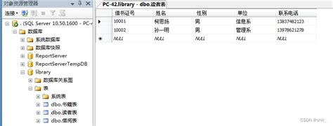 数据库实训sqlserversql创建图书管理系统数据库 Csdn博客