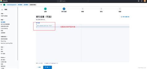 Elasticsearch 索引模板 组件模板 组合模板详细使用介绍elk索引模板 Csdn博客