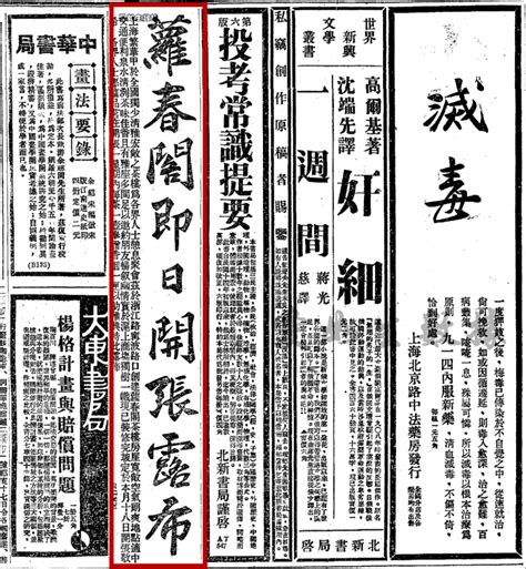 百年上海生煎馒头鼻祖突然 复活”？当年的萝春阁去哪里了？腾讯新闻