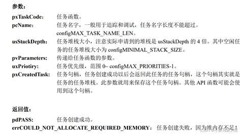 freertos之动态创建任务与删除任务 freertos任务句柄要放在main c中吗 csdn博客