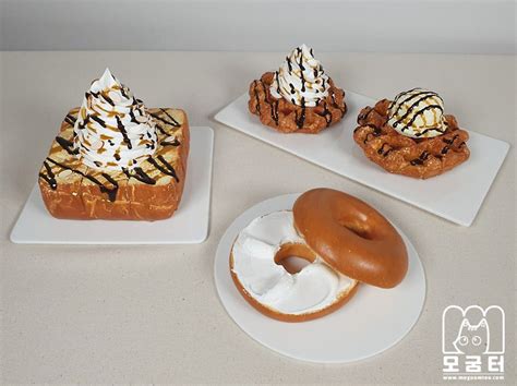 카페디저트모형 허니브레드모형 생크림와플모형 아이스크림와플모형 크림치즈베이글모형 By모굼터