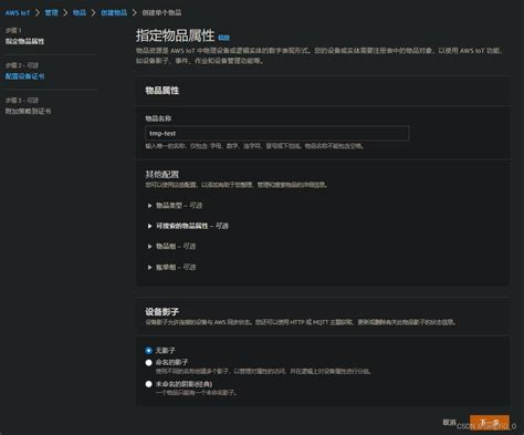 Aws设备接入 Mqtt方式cat1设备通过mqtt连接aws Csdn博客
