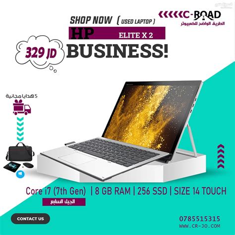 لاب توب اكس تو لابتوب مع تاب اي سفن جيل سابع تتش مع قلم Hp Pro X2 I7