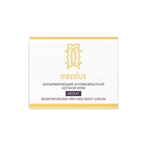 Либридерм Биоармирующий антивозрастной ночной крем для лица шеи и области декольте 50 мл