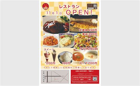 架空のレストランのオープンチラシを作成しました。（2020 10）｜福岡デザイナー・アカデミー《pando》