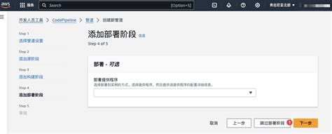 aws ci cd之二：配置codedeploy aws codedeploy csdn博客