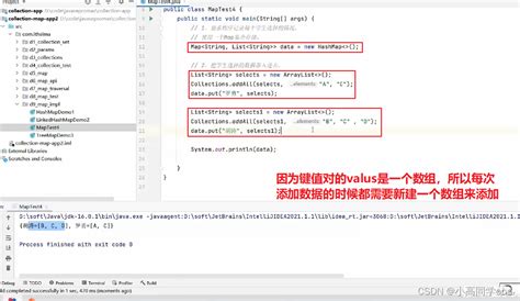集合嵌套 集合的嵌入关系 csdn博客