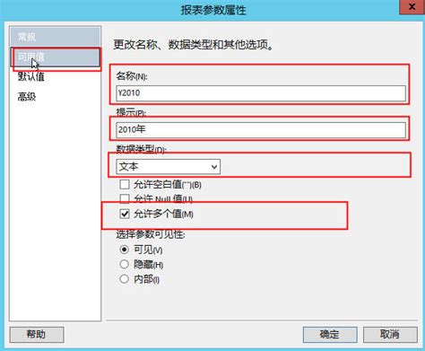 sql server 2012 报表开发 5 reporting service 动态显示和隐藏列 sql server declare