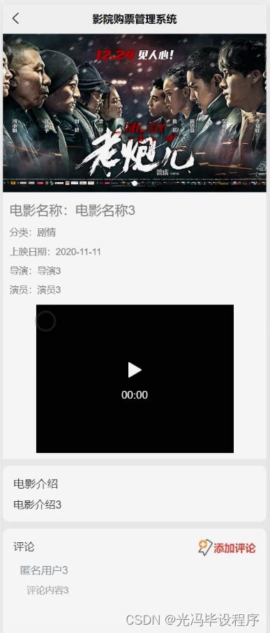 Java影院购票管理系统（源码开题） Csdn博客