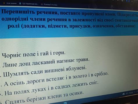 срочно укр мова 5 класс - Школьные Знания.com
