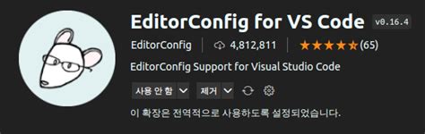 [vscode] Editorconfig 가 적용되지 않을 때