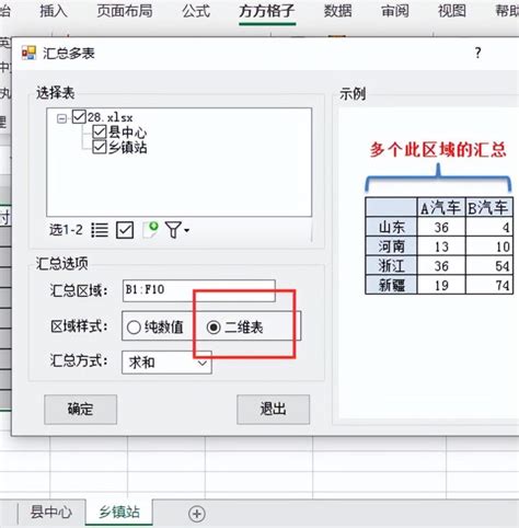 多个excel工作表汇总平均值 如何跨工作表求平均值 csdn博客