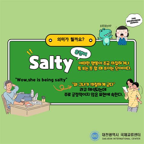 Daejeon Support Center For Foreign Residents 대전외국인주민 통합지원센터 🌸벚꽃을 타고 온 부세와 영어 공부🌸 Buzzword