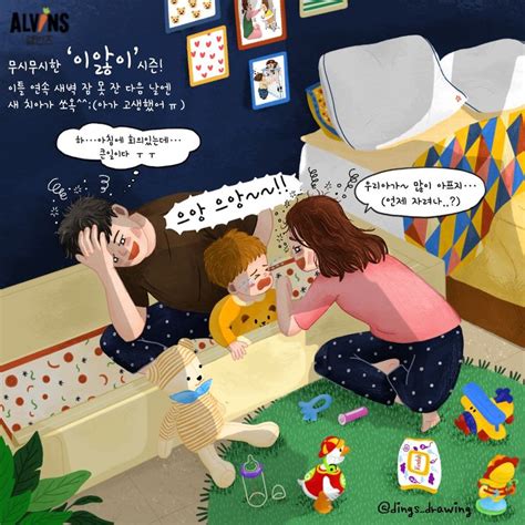 육아이앓이 육아