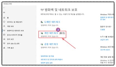 윈도우10 디펜더 끄기 켜기 및 방화벽 해제 방법 네이버 블로그