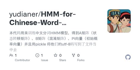 Github Yudianerhmm For Chinese Word Segmentation 本代码用来训练中文分词hmm模型，得到a矩阵（状态转移矩阵）、b矩阵（混淆矩阵）、pi