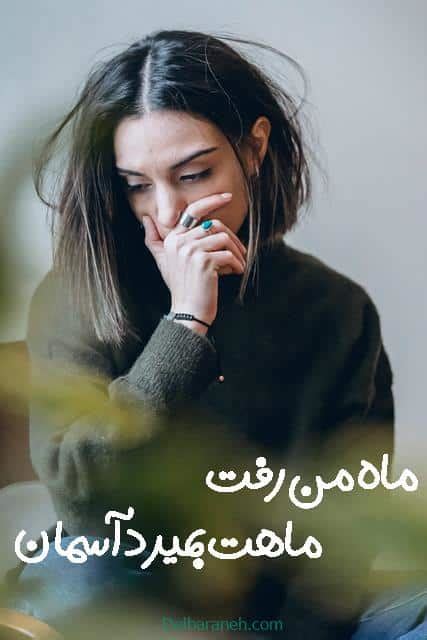 شعر ترکی فوت برادر﻿ ؛ اشعار آذری در فراق برادر سوزناک و غمگین دلبرانه