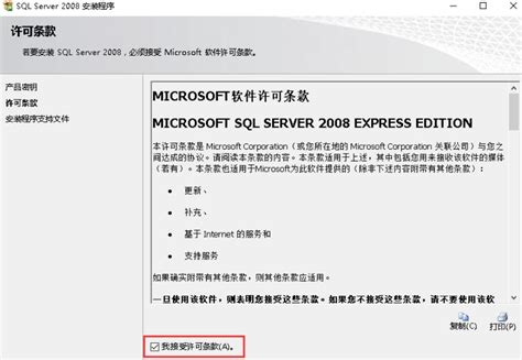windows server 2016如何安装sql server 2008sp2 91vps