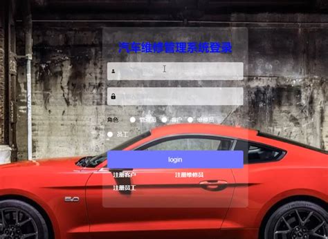 基于java汽车维修管理系统的设计与实现源码lw调试文档讲解等 Csdn博客