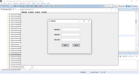 原创课设java swing mysql校园班级管理系统 代码 当牛作码