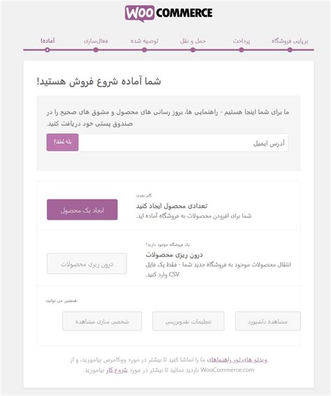 افزونه ووکامرس افزونه Woocommerce از نصب تا راه اندازی مغز وردپرس