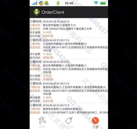 623安卓android订餐送餐系统app 安卓设计类源码设计 计算机源码设计网