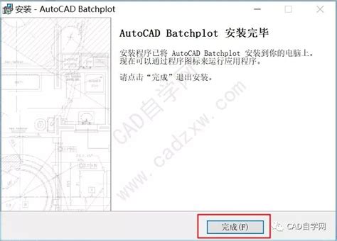 Batchplot插件下载batchplot359版批量打印插件下载与安装教程 Csdn博客 Batchplot插件下载batchplot359版批量打印插件下载与安装教程 Csdn博客