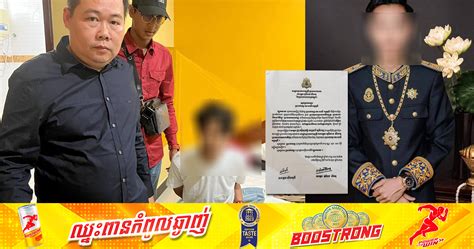 ទីបំផុត ជនដែលក្លែងព្រះរាជសារព្រះមហាក្សត្រ និមន្តព្រះអង្គវនវាសី ចន្ទ មុនី ទៅទេសនានៅខេត្តកំពត