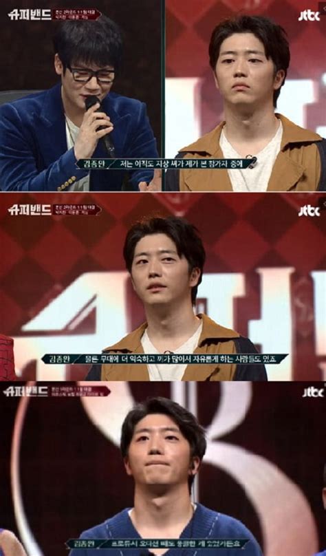 슈퍼밴드 화제가 된 유동근·전인화 아들 지상 본선 3라운드 진출