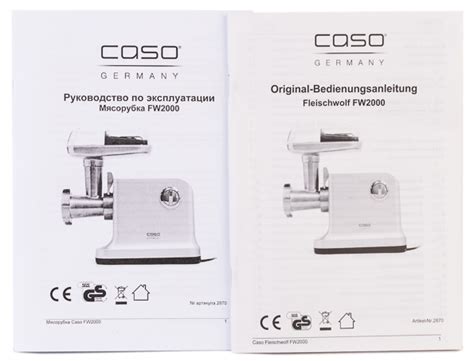 Мясорубка Caso FW2000