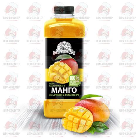 Купить Манго пюре пастеризованное (1кг) Fruity Land цена в Харькове ...
