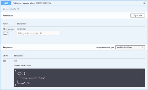 项目管理已有tips接口调整 Issue actiontech sqle GitHub