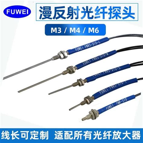Fuwei Plastic Fiber Optic Sensor M3 M4 M6 Diffuse Reflection Fiber Optic Cable Probe Fiber Ampl