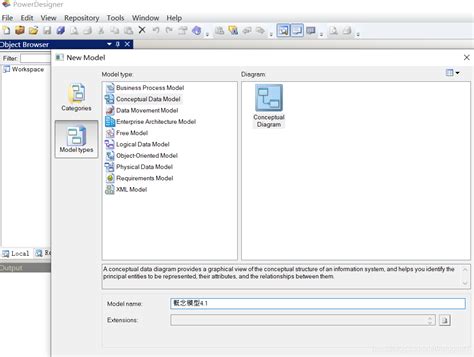 利用powerdesigner进行数据库设计（概念模型） powerdesigner添加实体 csdn博客