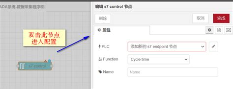 node red系列（二七）：扩展节点之s7节点的使用说明 node red s7 csdn博客