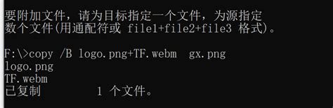 使用windows copy命令进行视频格式转换 funkergx 博客园