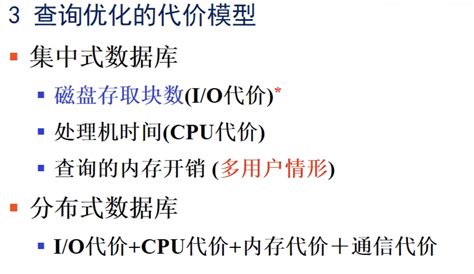 第九章 关系查询处理和查询优化 头歌第九章 关系查询处理和查询优化题库 csdn博客