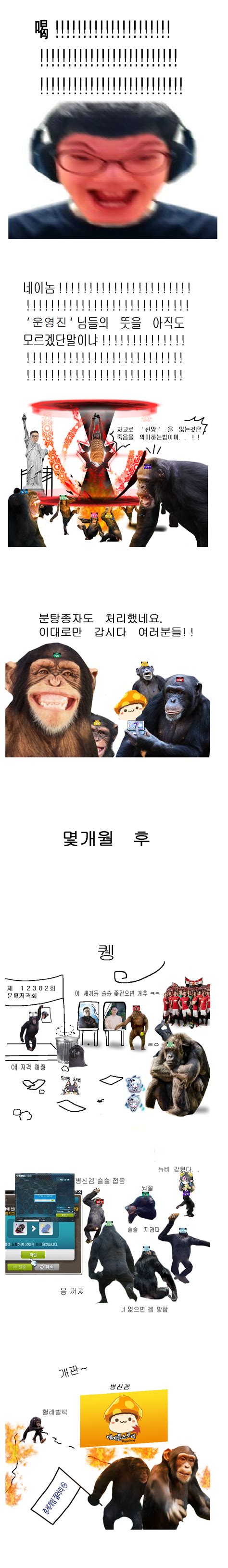 메이플스토리 커뮤니티 화제 가테갤 쇼케이스 6차 나오는 만화 Manwha Vortex Gaming