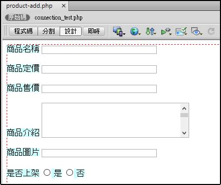 PHP 線上型錄製作教學