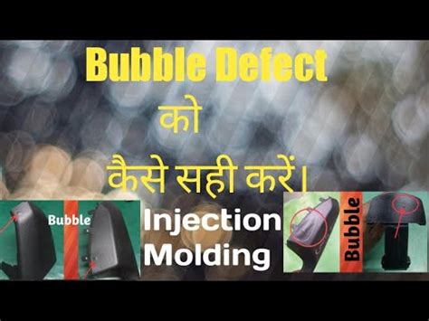 What causes of bubble in injection molding|What is air bubble in ...