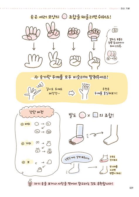 알라딘 미리보기 재미있고 귀여운 손그림 일러스트