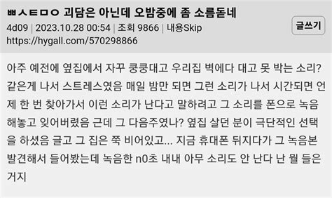 열린괴담회 괴담은 아닌데 오밤중에 좀 소름돋네 Daum 카페