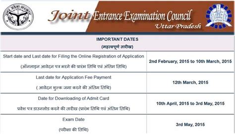 Up Polytechnic Online Application Form Entrance Exam 2015