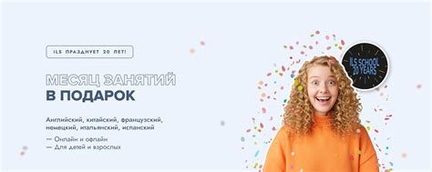 Международная языковая школа Ils ВКонтакте